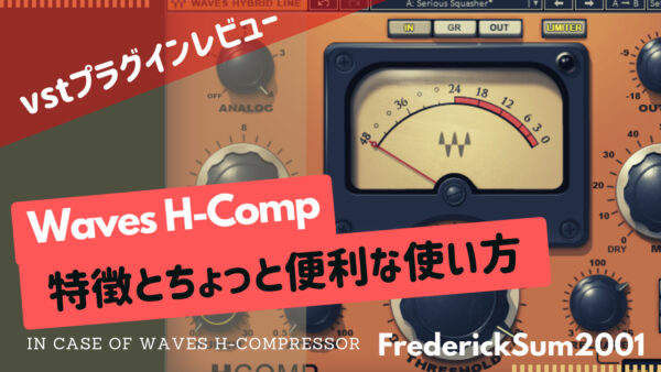 H COMPの使い方 – 010 coffee workspace